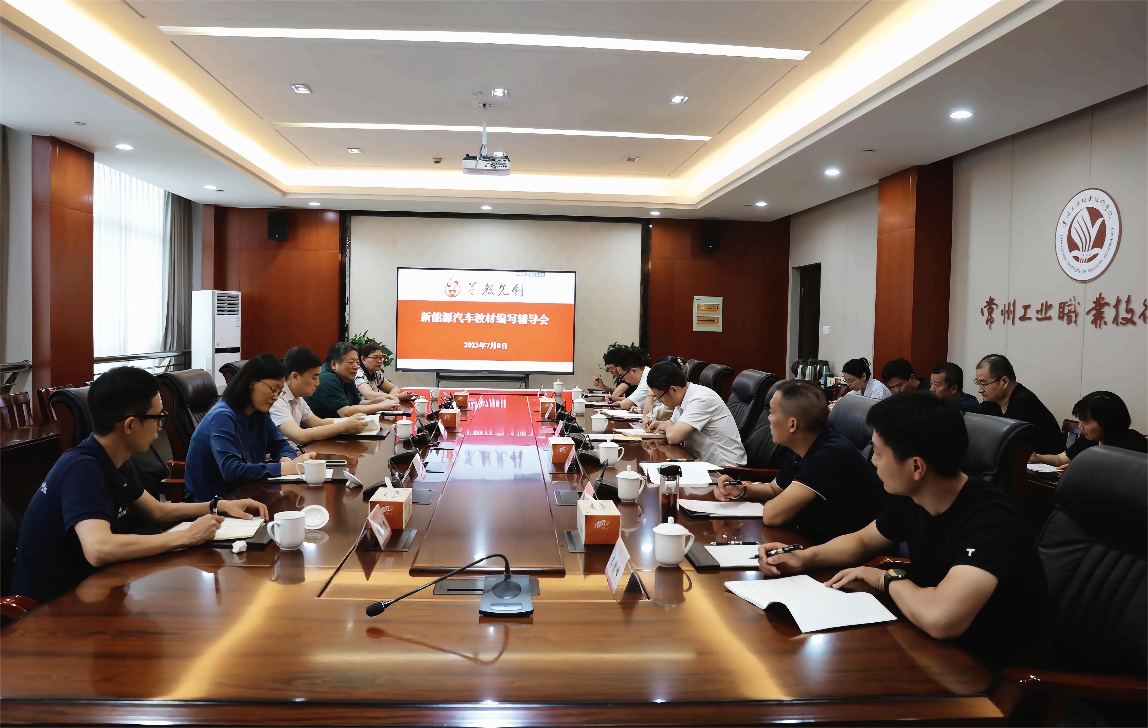 哈尔滨工业大学崔胜民教授来校指导新能源汽车教材编写工作